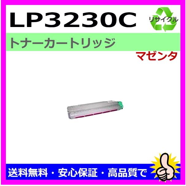 JDL JDL用 LP3230C マゼンタ リサイクルトナー 国産 : トナー急便 Yahoo!店 - 通販 - Yahoo!ショッピング