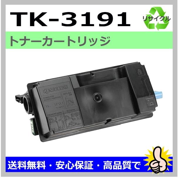 京セラドキュメントソリューションズ 京セラ用 ECOSYS P3060dn P3160dn TK-3191 リサイクルトナー 国産 : トナー急便 Yahoo!店 - 通販 - Yahoo ...