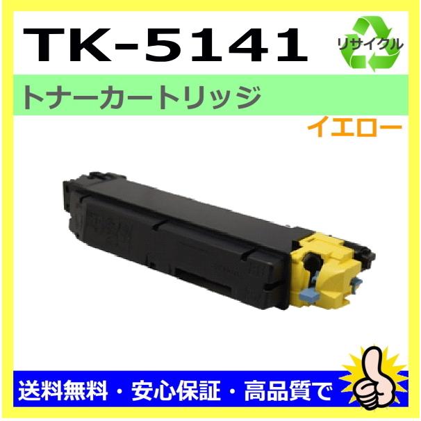 京セラドキュメントソリューションズ 京セラ用 ECOSYS M6530cdn P6130cdn TK-5141 イエロー リサイクルトナー 国産 : トナー急便 Yahoo!店 - 通販 ...