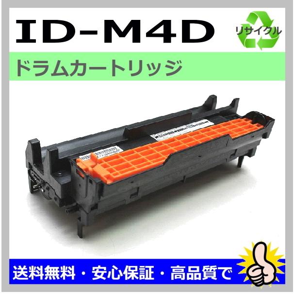 沖データ 沖データ用 OKI B410dn B430dn ID-M4D ドラム 現物再生 (リターン品) リサイクルドラム 国産 : トナー急便 Yahoo!店 - 通販 - Yahoo!ショッピング