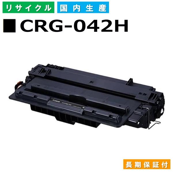 キヤノン キヤノン用 トナーカートリッジ042H (CRG-042H) LBP443i LBP442 LBP441 LBP441e リサイクルトナー 国産 : トナー急便 Yahoo!店 ...
