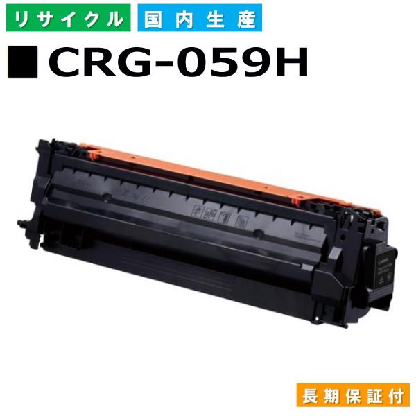 キヤノン キヤノン用 トナーカートリッジ059H ブラック (CRG-059H BLK) LBP851C LBP852Ci リサイクルトナー 国産 : トナー急便 Yahoo!店 - 通販 ...