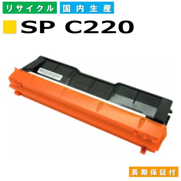 リコー リコー用 IPSiO SP C220 C220L C230L C221SF C221SFL C230SFL トナー イエロー リサイクルトナー 国産 : トナー急便 Yahoo!店 ...