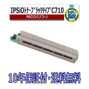 リコー リコー用 SP トナー C710 ブラック IPSiO C710e C711 C720 C721 リサイクルトナー 国産 : トナー急便 Yahoo!店 - 通販 - Yahoo!ショッピング