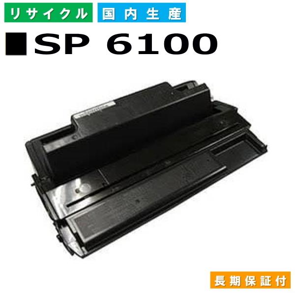 リコー リコー用 IPSiO SP 6100 6110 6120 6210 6220 6310 6320 6330 トナー リサイクルトナー 国産 : トナー急便 Yahoo!店 - 通販 ...