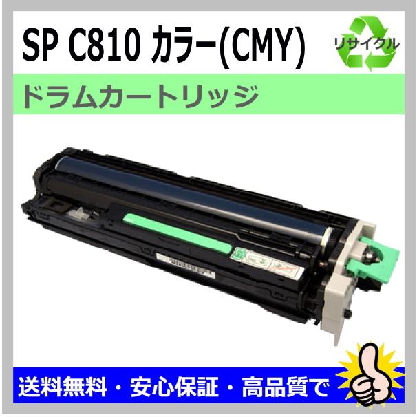リコー用 IPSiO SP C810 SP C810-ME SP C811 SP ドラム C810 (シアン マゼンタ イエロー) カラー 3 ...