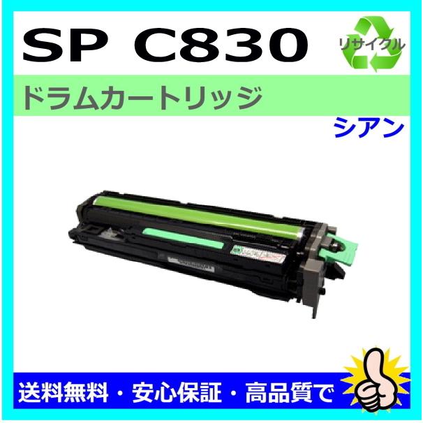 リコー リコー用 IPSiO SP C830 C831 ドラム シアン リサイクルドラム 国産 : トナー急便 Yahoo!店 - 通販 ...