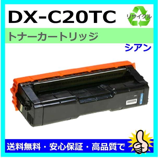 シャープ用 DX-C201 DX-C20TC シアン リサイクルトナー 国産 :sharp-dx-c20tc-2:トナー急便 Yahoo!店 - 通販 - Yahoo!ショッピング