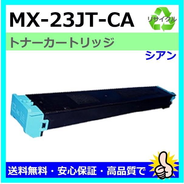 SHARP（シャープ） 日本製 再生トナー 適合機種) MX-2310F MX-2311FN MX-2514FN MX-2517FN MX-3111F MX-3112FN MX-3114FN ...