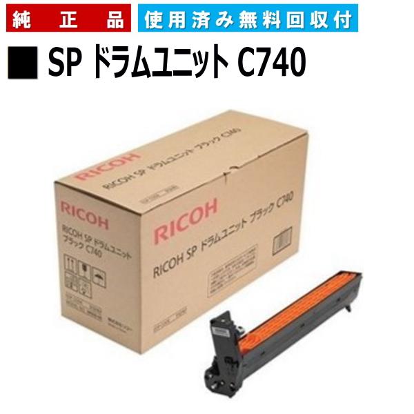 リコー（RICOH） SP ドラムユニット C740 ブラック 純正品 メーカー直送 RICOH SP C740 / RICOH SP ...