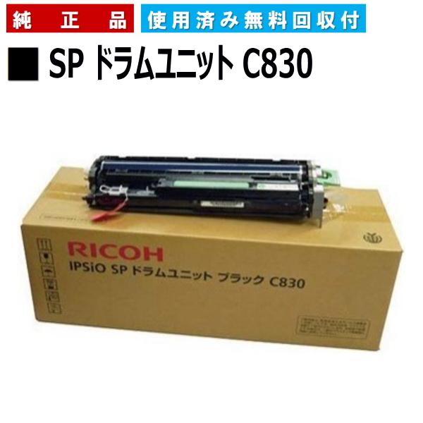 リコー SP 感光体 ドラムユニット C830 ブラック 純正品 メーカー直送 IPSiO C831 : トナー急便 Yahoo!店 - 通販 ...