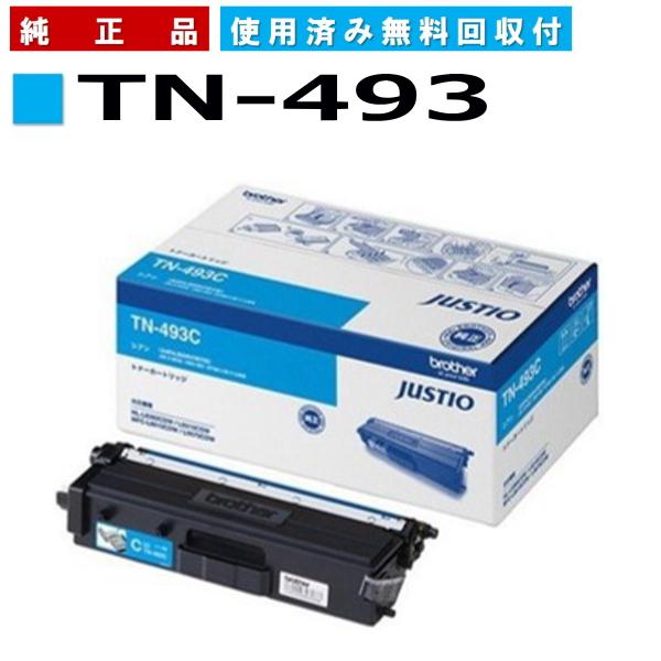 ブラザー工業 TN-493C シアン 純正品 トナーカートリッジ メーカー直送 HL-L8360CDW HL-L9310CDW MFC ...