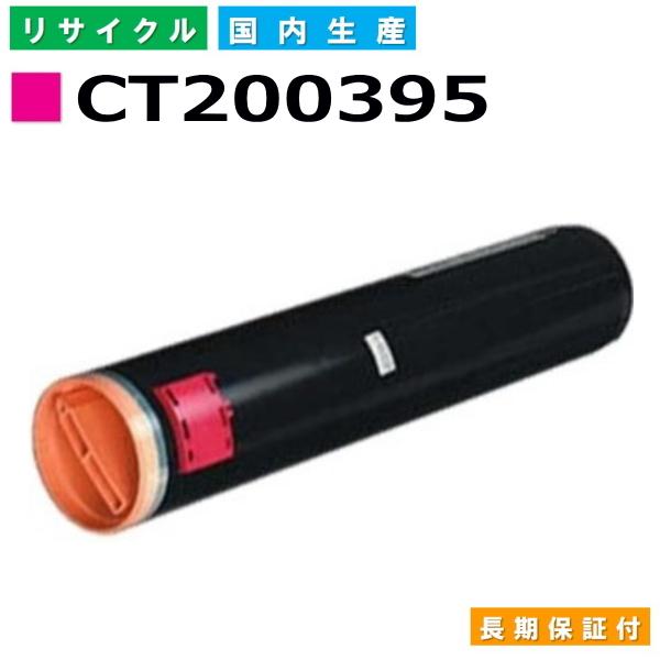 FUJIFILM 国産 再生トナー 適合機種) Apeosport C2200 C2521 C3300 C3626 C4000 C4300 ...