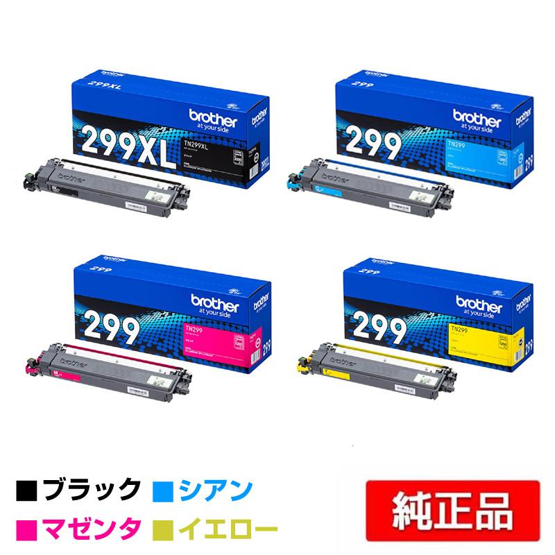 ブラザー工業 ブラザー brother TN299トナーカートリッジ 4色/ブラック大容量/シアン/マゼンタ/イエロー小容量 純正 ...