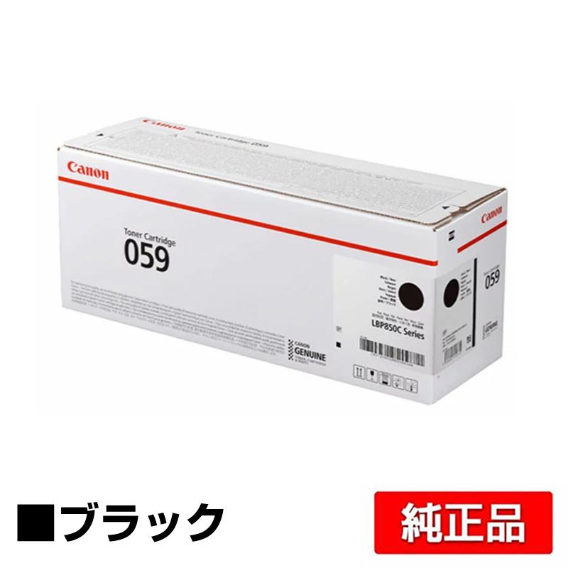 キヤノン CANON トナーカートリッジ059/CRG-059 黒/ブラック 純正 CRG-059BLK LBP852Ci LBP851C 用 ...