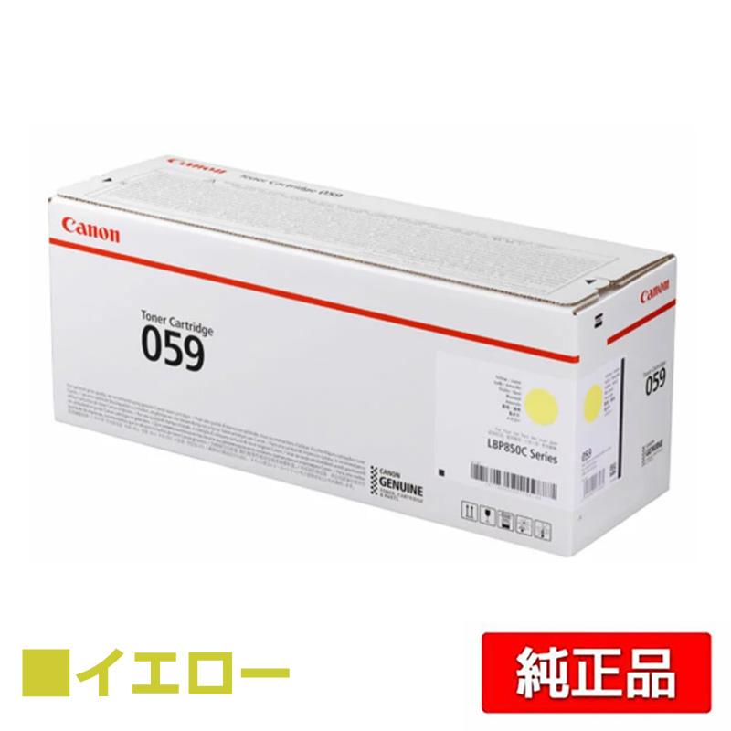 キヤノン CANON トナーカートリッジ059/CRG-059 黄/イエロー 純正 CRG-059YEL LBP852Ci LBP851C 用トナー : 純正トナーのお店トナー屋サンコー ...