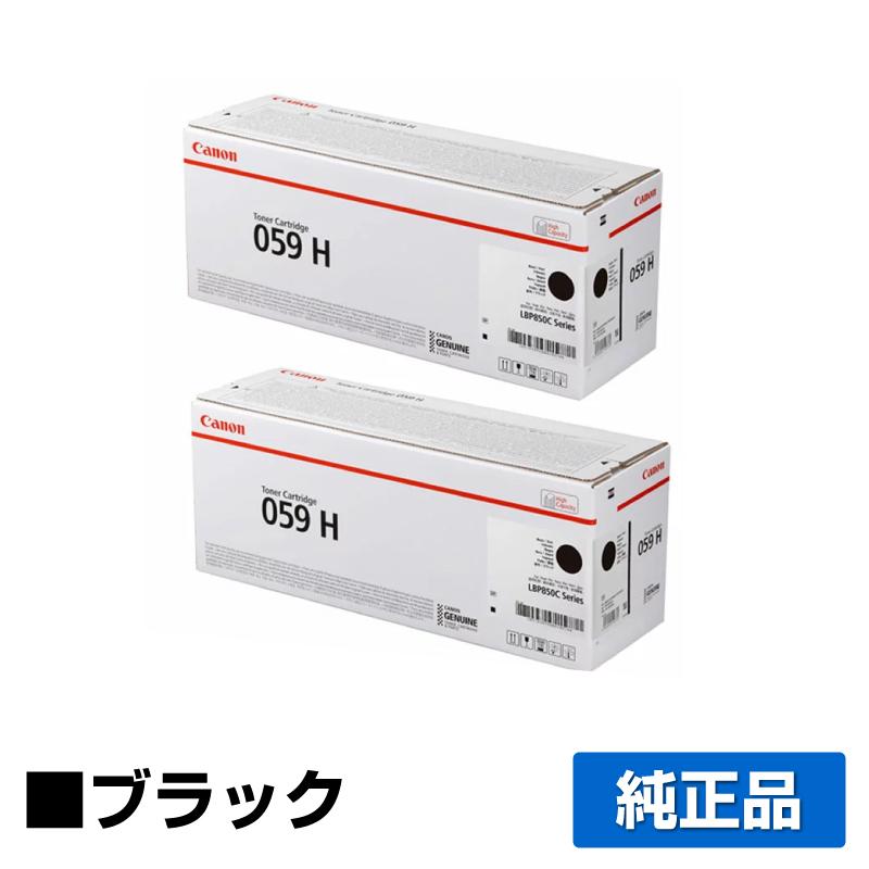 キヤノン CANON トナーカートリッジ059H/CRG-059H ブラック/黒2本 純正 CRG-059HBLK LBP852Ci LBP851C 用トナー : 純正トナーのお店トナー屋 ...