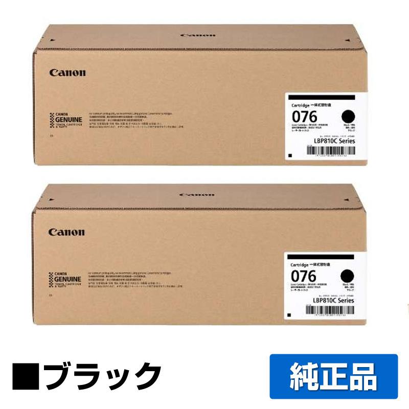 キヤノン CANON トナーカートリッジ076/CRG076BLK ブラック/黒2本 純正 大容量 6570C001 CRG-076BLK LBP812Ci LBP811C 用トナー : 純正 ...