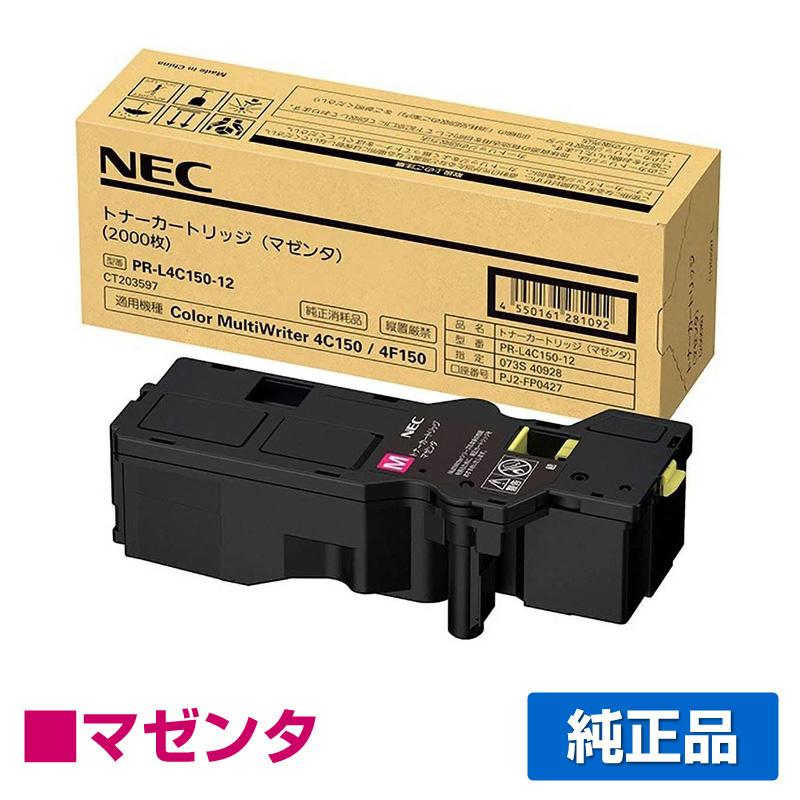 NEC PR-L4C150-12トナーカートリッジ マゼンタ/赤 純正 PR-L4C150-12 Color MultiWriter 4C150 4F150 用トナー : 純正トナーのお店 ...