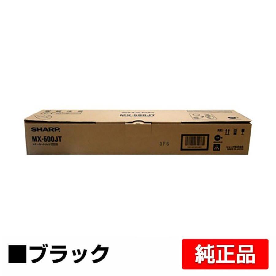 SHARP シャープ MX-500JTトナーカートリッジ ブラック/黒 純正 MX-500JT MX-M283N MX-M363F MX ...