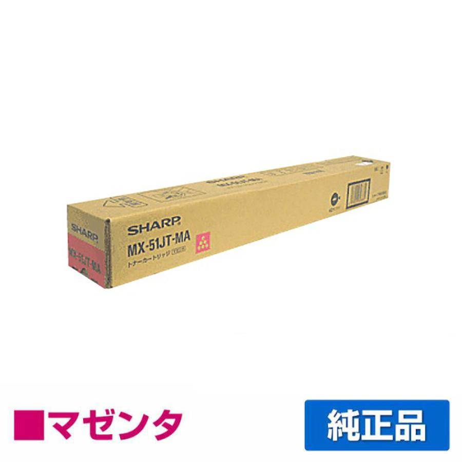 SHARP シャープ MX-51JTトナーカートリッジ/MX51JTMA マゼンタ/赤 純正 MX-51JT-MA MX4110 MX4111 ...