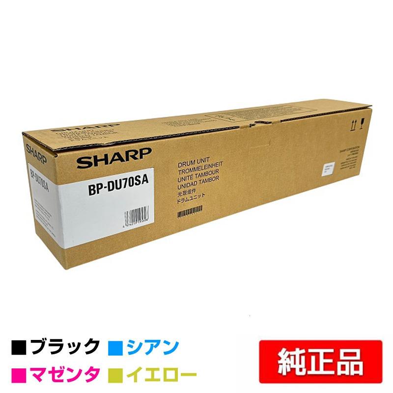 SHARP シャープ BPDU70SAドラムユニット ブラック/シアン/マゼンタ/イエロー各色共通 純正 BP-DU70SA BP-40C26 BP-40C36 BP-60C26 BP ...