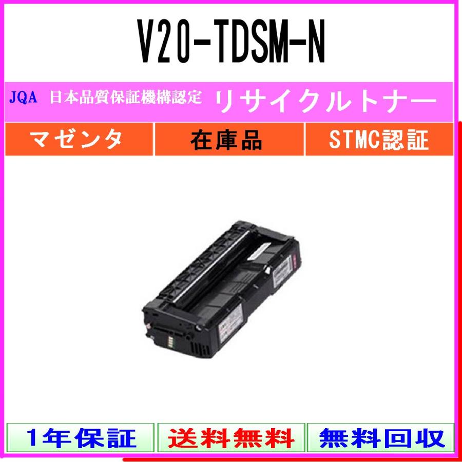 CASIO 【 V20-TDSM-N 】 マゼンタ リサイクル トナー リサイクル工業会認定/ISO取得工場より直送 STMC認定 E&Q 在庫品 : トナーショップ375 Yahoo!店 ...
