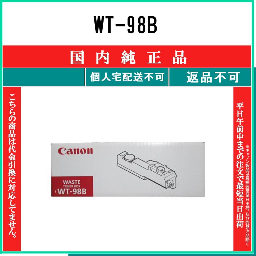 キヤノン WT-98B 廃トナーボトル 純正品 CANON 在庫品 代引不可 個人宅配送不可 最短翌営業日発送 キャノン : トナーショップ375 Yahoo!店 - 通販 - Yahoo ...