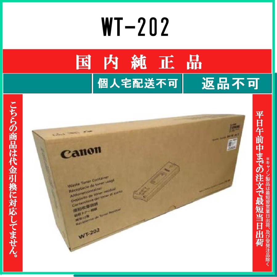 キヤノン WT-202 純正品 CANON 在庫品 代引不可 個人宅配送不可 最短翌営業日発送 キャノン : トナーショップ375 Yahoo ...