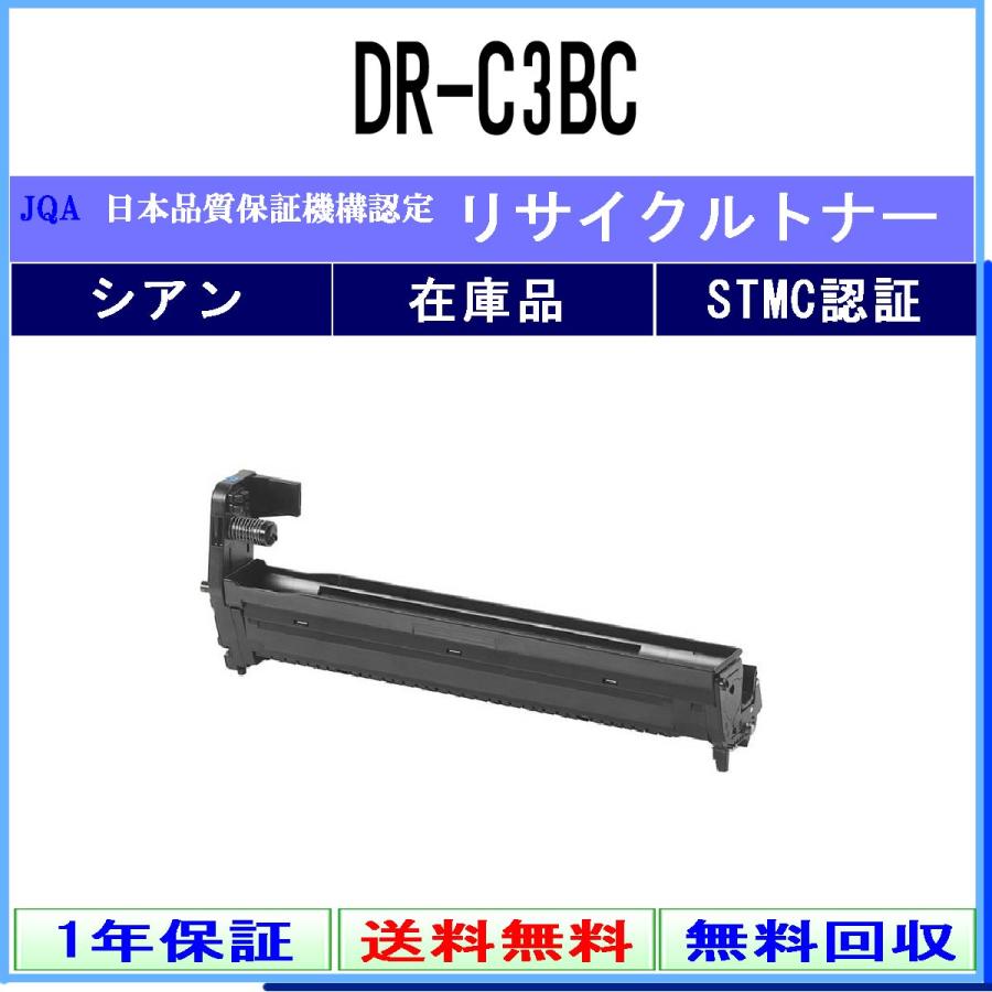 沖データ DR-C3BC シアン リサイクル ドラム OKI 在庫品 工業会認定/ISO取得工場より直送 STMC認定 E&Q 沖 : トナーショップ375 Yahoo!店 - 通販 ...