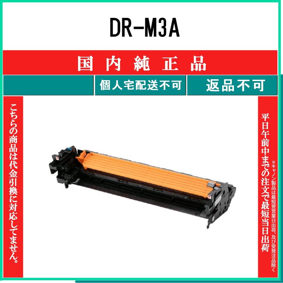 沖データ OKI 【 DR-M3A 】 純正品 ドラム 在庫品 【代引不可 個人宅配送不可】 沖 : トナーショップ375 Yahoo!店 - 通販 - Yahoo!ショッピング