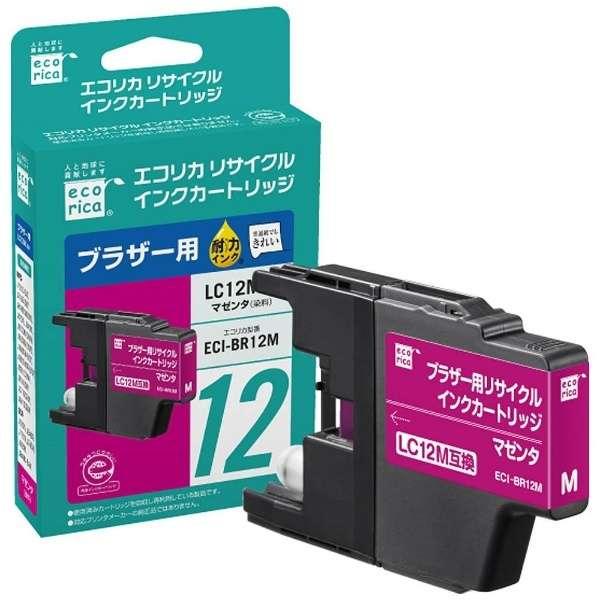 エコリカ LC12M 互換リサイクルインク マゼンタ ECI-BR12M （取寄品） : ネストオンライン ヤフー店 - 通販 - Yahoo!ショッピング