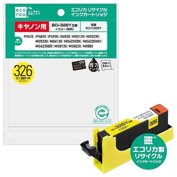 エコリカ BCI-326Y 互換リサイクルインク イエロー ECI-C326Y （取寄品） : ネストオンライン ヤフー店 - 通販 - Yahoo!ショッピング