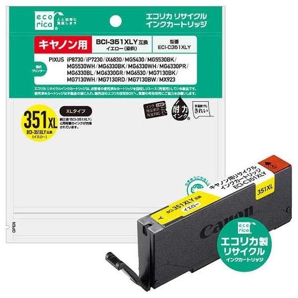 エコリカ BCI-351XLY 互換リサイクルインク イエロー ECI-C351XLY （取寄品） : ネストオンライン ヤフー店 - 通販 - Yahoo!ショッピング