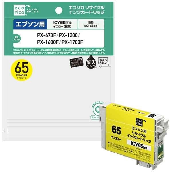 エコリカ ICY65 互換リサイクルインク イエロー ECI-E65Y （取寄品） : eci-e65y : ネストオンライン ヤフー店 - 通販 - Yahoo!ショッピング