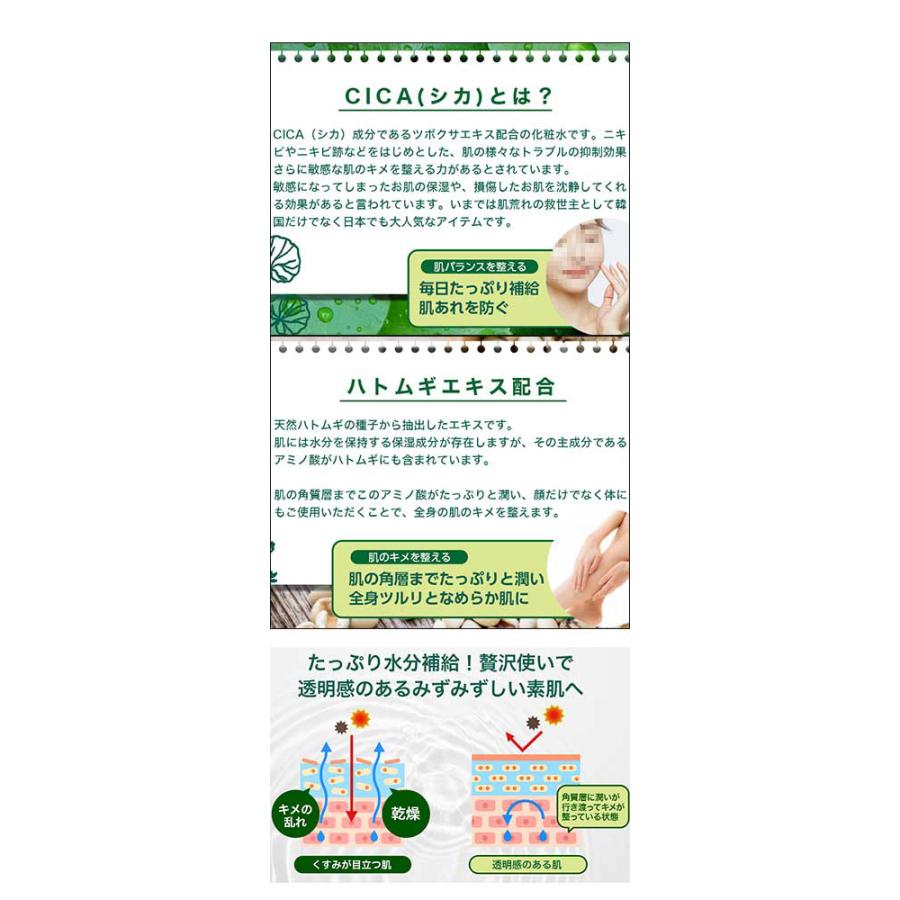 Stay Free i-SAMU（アイサム） CICAハトムギ化粧水 / 500mL : キラキラ通販マート - 通販 - Yahoo!ショッピング