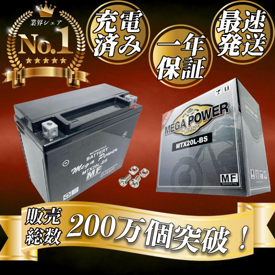 バイク バッテリー 1年保証 MTX20L-BS 初期充電済み GOLDWING / USパッケージ VTX : htx20l-bs-01 ...