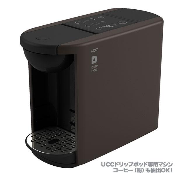UCC ドリップポッド DP3(T) ブラウン DripPod 抽出機 送料無料 : FRESH ROASTER珈琲問屋 Yahoo!店 - 通販 - Yahoo!ショッピング