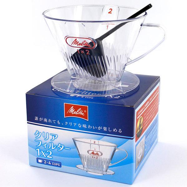 Melitta メリタ クリアフィルター 1X2 CF-T 2〜4杯用 コーヒードリッパー : FRESH ROASTER珈琲問屋 Yahoo!店 - 通販 - Yahoo!ショッピング