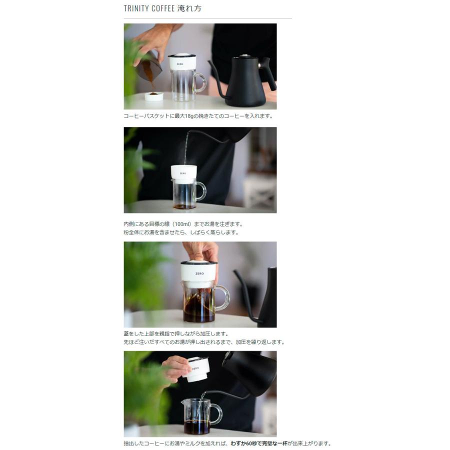 Trinity Zero トリニティゼロ コーヒープレス ブラック 送料無料 : FRESH ROASTER珈琲問屋 Yahoo!店 - 通販 - Yahoo!ショッピング