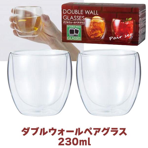 ダブルウォールペアグラス 230ml 2373481 : FRESH ROASTER珈琲問屋 Yahoo!店 - 通販 - Yahoo!ショッピング