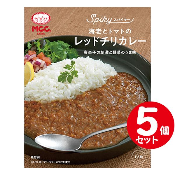 MCC SPIKY 海老とトマトのレッドチリカレー 160g×【5箱セット】 : 47672 : FRESH ROASTER珈琲問屋 Yahoo!店 - 通販 - Yahoo!ショッピング
