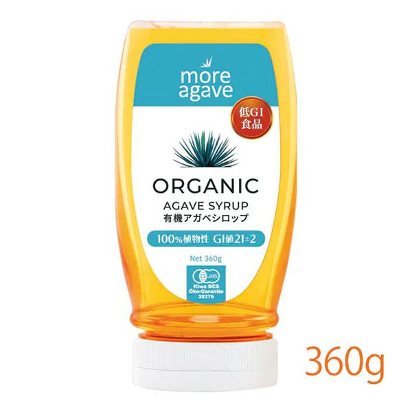 モアアガベ 有機アガベシロップ 360g : 57036 : FRESH ROASTER珈琲問屋 Yahoo!店 - 通販 - Yahoo!ショッピング