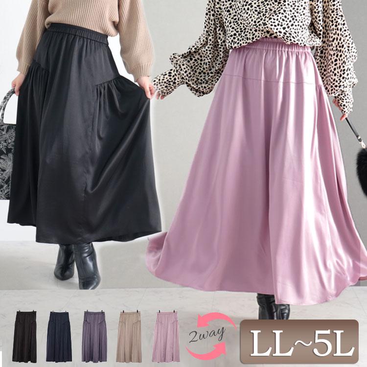 GOLDJAPAN 大きいサイズ レディース ボトムス スカート 前後2wayティアードロングスカート 秋服 春服 冬服 LL 2L 3L 4L 5L ラベンダー オリーブ グレー ネイビー ...