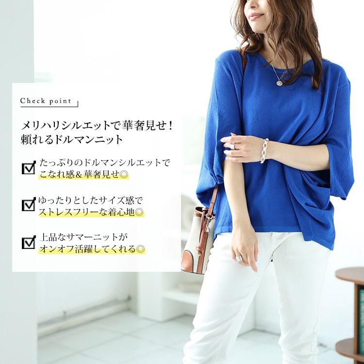 GOLDJAPAN 大きいサイズ レディース トップス ニット 半袖 ドルマン クルーネック ストレッチ 無地 夏コーデ 夏 春 秋 F フリー LL 2L 3L 4L ブラック 黒 ブルー ...