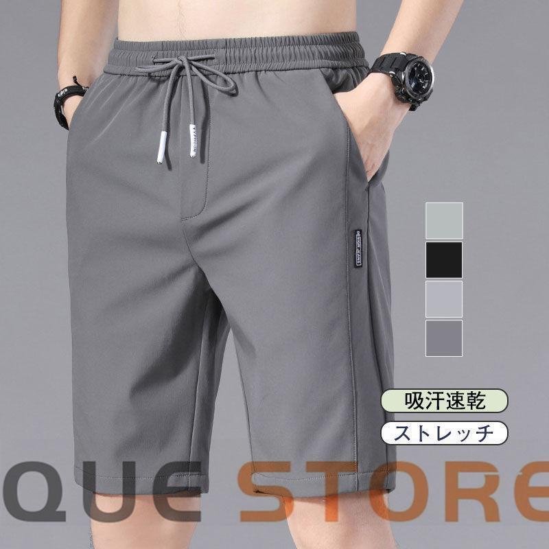 ゴルフパンツ メンズ ゴルフウェア アウトドア パジャマ 半ズボン ストレッチ ボトムス冷感 接触冷感 UV対策 部屋着 ルームウェア : CXYストア - 通販 - Yahoo!ショッピング