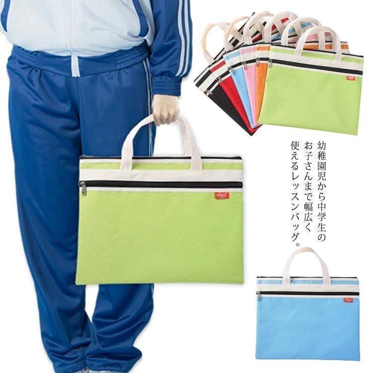 レッスンバッグ絵本袋手提げスクール小学校A4サイズ子供用通学大容量通園入学男の子女の子小学生撥水習い事入学準備お稽古 : CXYストア - 通販 - Yahoo!ショッピング