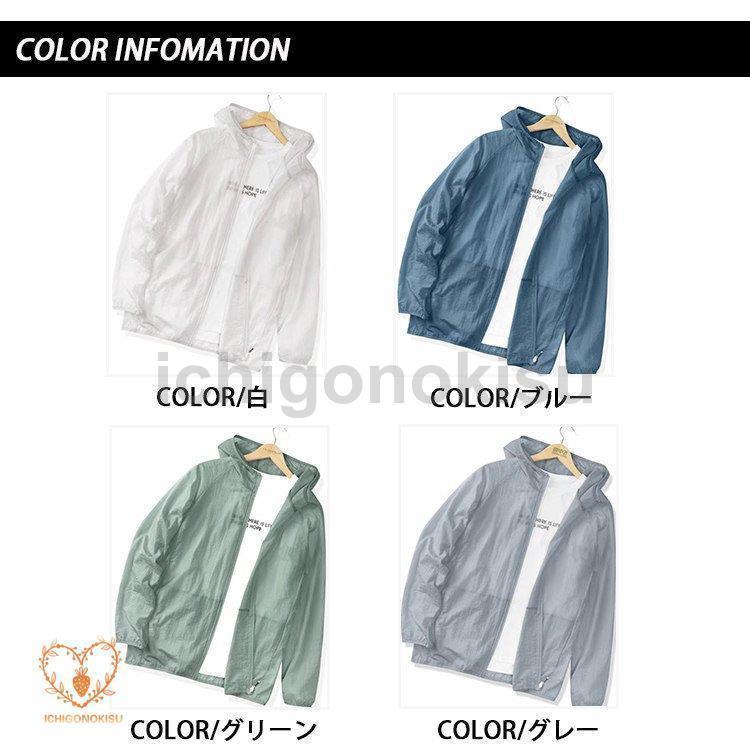 UVカット メンズ マウンテンパーカー 薄手 紫外線対策 日焼け防止 ウィンドブレーカー 夏服 羽織り 通気性 吸汗速乾 夏 サマー 父の日 2022 : CXYストア - 通販 ...