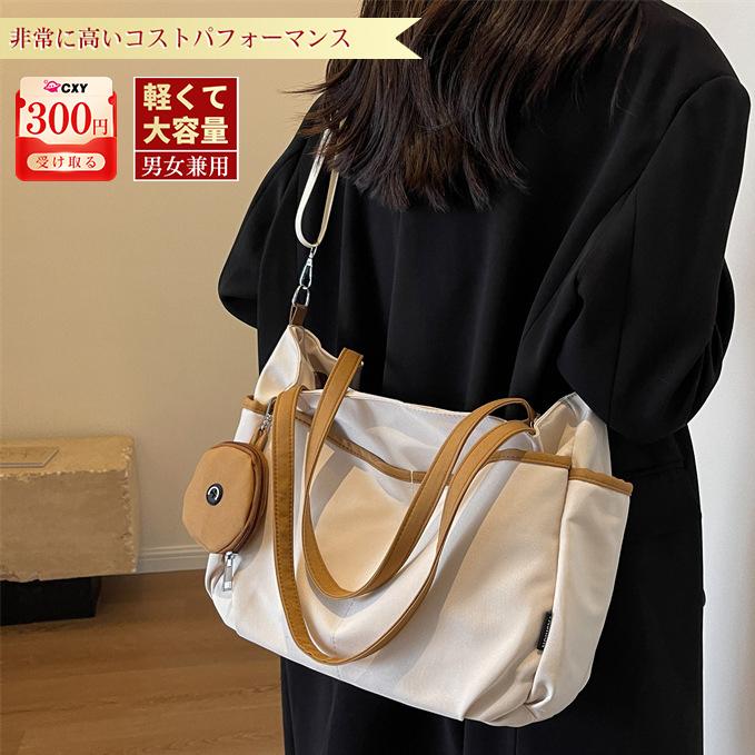 トートバッグ レディース a4 通勤 ナイロンバッグ トート 2way ショルダーバッグ b5 肩掛けバッグ 大きめ 大容量 女性 カバン 旅行 : CXYストア - 通販 - Yahoo ...