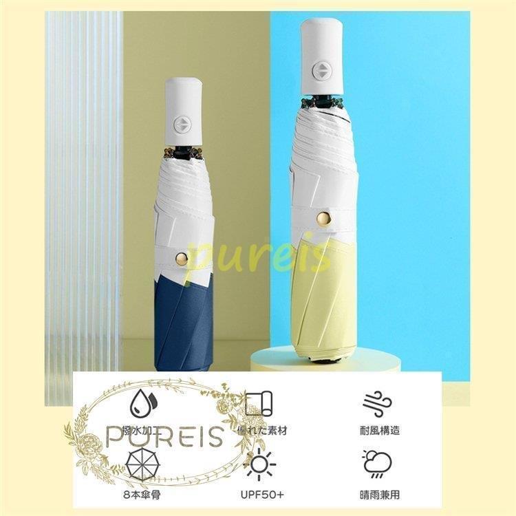 日傘 レディース 折りたたみ傘 自動開閉 8本骨 完全遮光日傘 晴雨兼用 UVカット 軽量 折り畳み 紫外線対策 耐風傘 大きいサイズ : CXYストア - 通販 - Yahoo!ショッピング